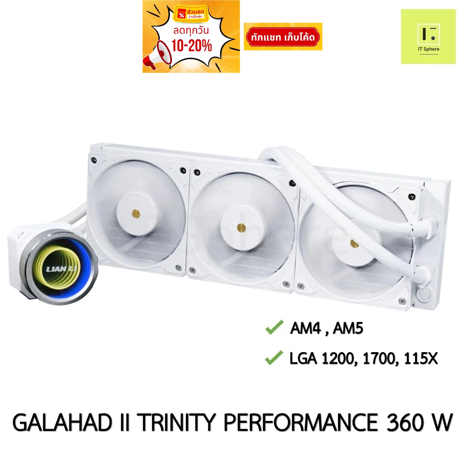 AIO Lian Li Galahad II Trinity Performance 360 WHITE สีขาว LGA1700 115x ...