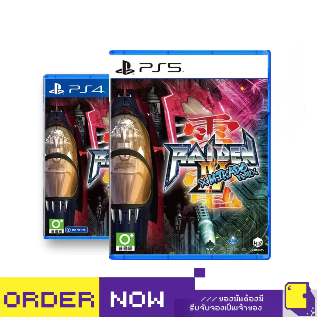 PlayStation™ Ps4/Ps5 Raiden IV x Mikado Remix (By ClaSsIC GaME ...