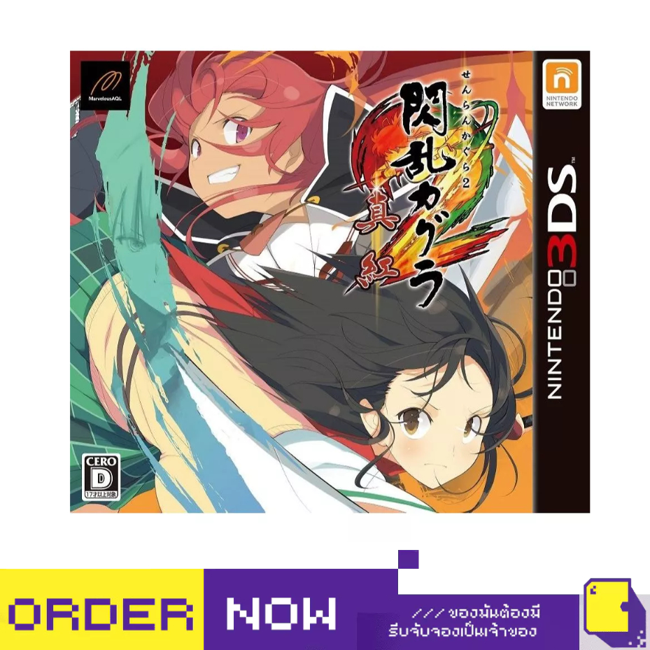 Nintendo 3DS™ Senran Kagura 2 Shinku (By ClaSsIC GaME) | Shopee Thailand