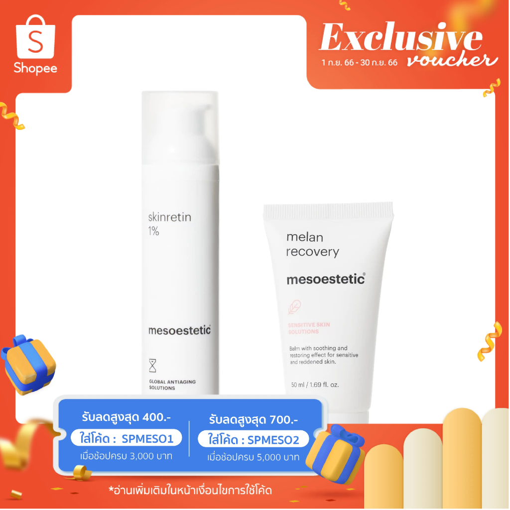 skinretin 1% + melan recovery | Shopee Thailand