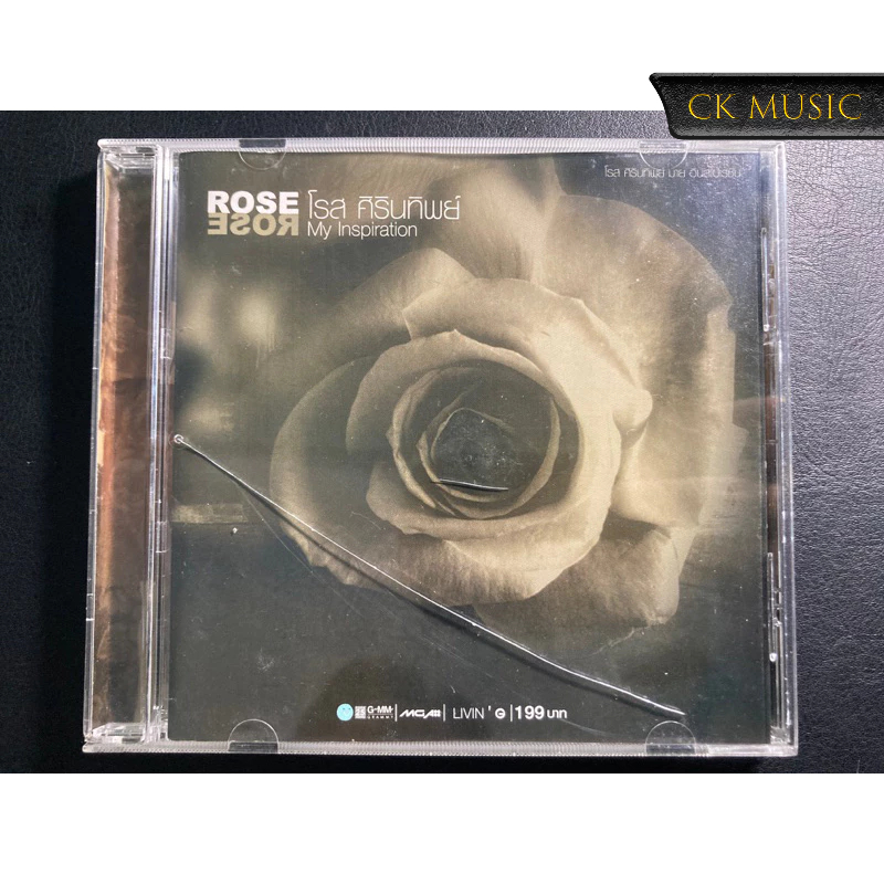 [CD] Rose โรส ศิรินทิพย์ - My Inspiration (มือสองสภาพ 85%) | Shopee ...