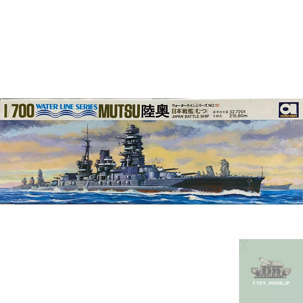 Aoshima 1/700 Mutsu Japan Battle Ship โมเดลเรือรบ โมเดลเรือประจันบาน ...