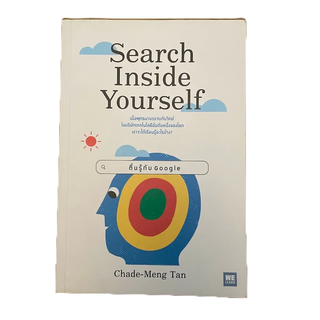 หนังสือตื่นรู้กับ Google Search Inside Yourself | Shopee Thailand