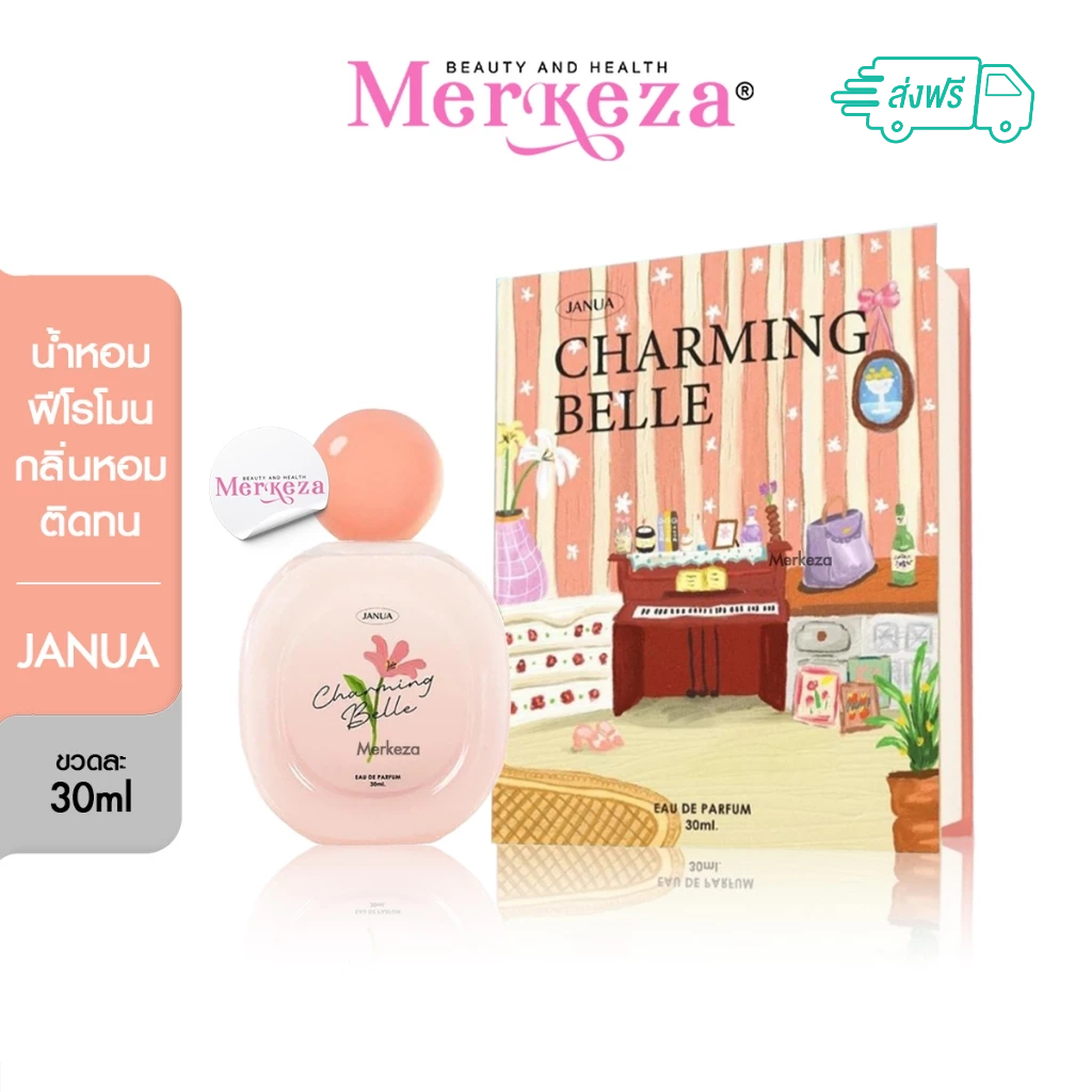 [Janua New ]Collection กลิ่นใหม่ Charming bell กล่องหนังสือน้ำหอม แจน ...