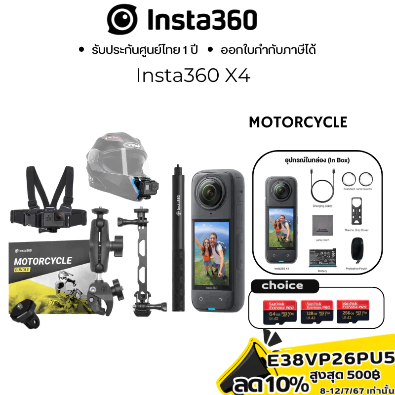 Insta360 X4 8K 360 Action Cam ชุด MOTORCYCLE รับประกัน 1 ปี | Shopee Thailand