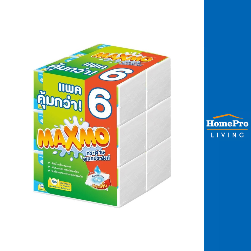 MAXMO กระดาษอเนกประสงค์ 85 แผ่น แพ็ก 6 | Shopee Thailand