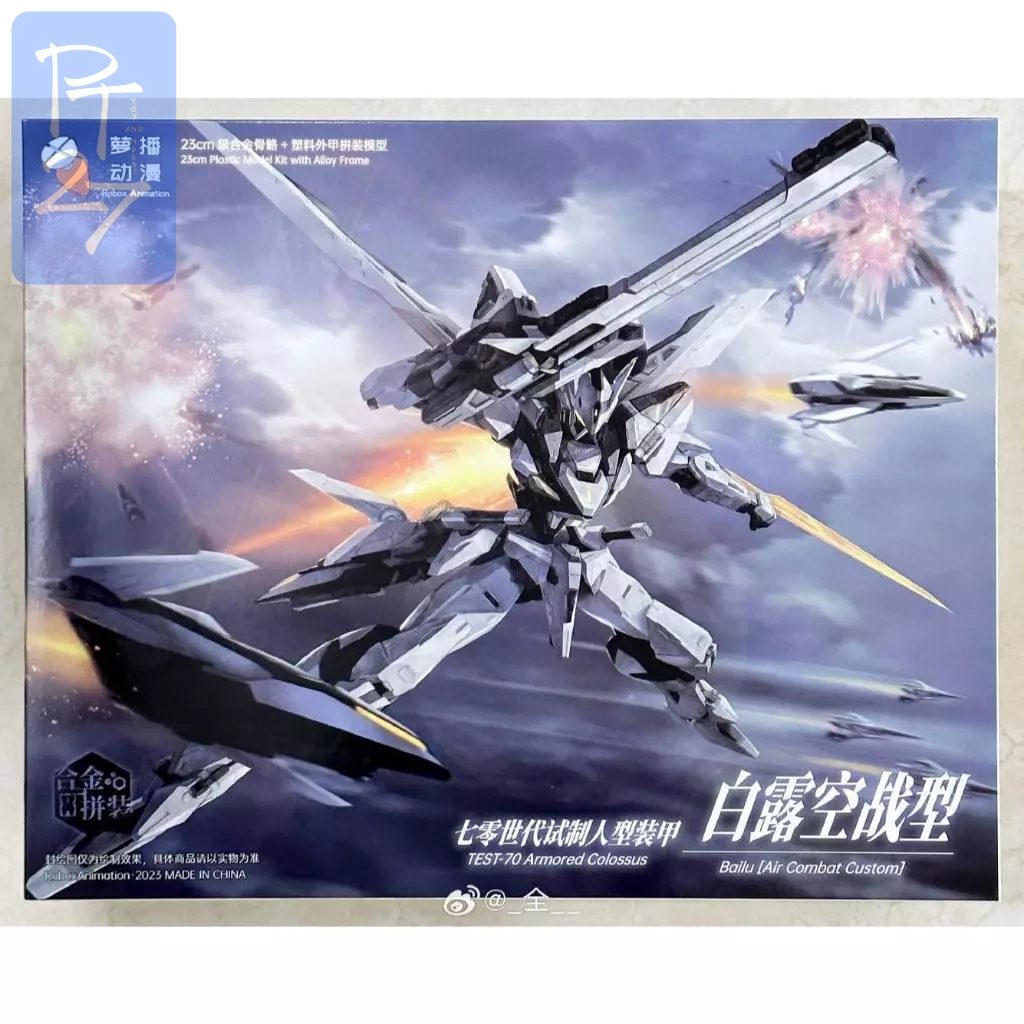: [RobotAnimation] 1/100 : TEST-70 Armored Colossus Bailu | Shopee Thailand