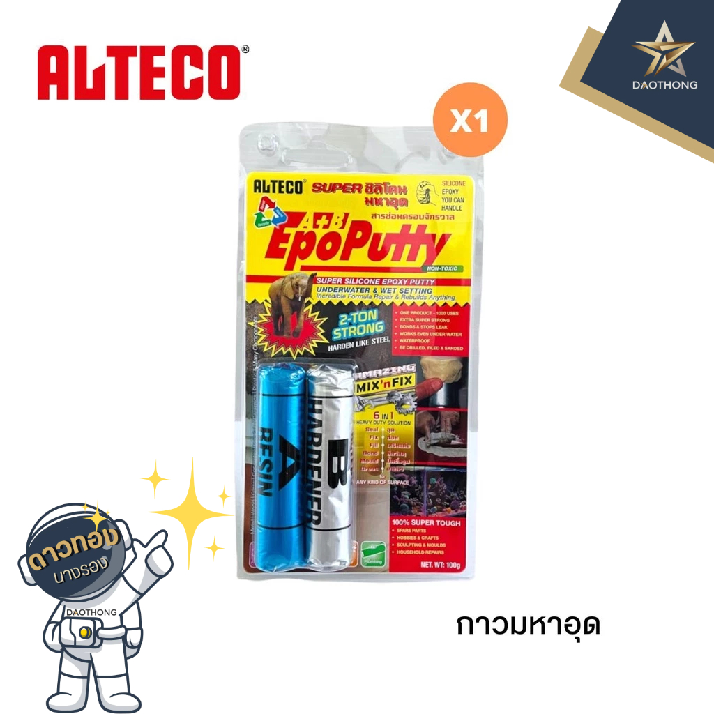 Alteco ของแท้100% กาวมหาอุด อุดรอยรั่ว ผสานรอยร้าว 100g. (x1ชุด) | Shopee Thailand