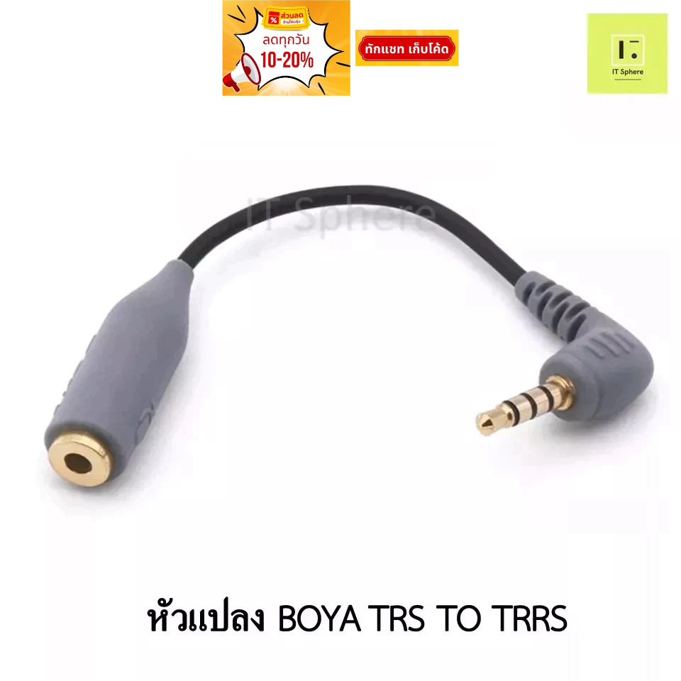 TRS TO TRRS BOYA BY-CIP, 3.5MM ADAPTOR หัวแปลงแจ๊ค 2 ขีด เป็นแจ๊ค 3 ขีด หัวแปลง 3.5mm เชื่อมต่อ ...