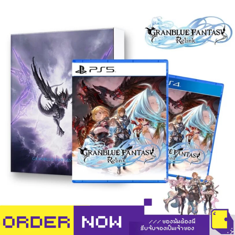 พร้อมส่ง | PlayStation™ PS4 / PS5 Granblue Fantasy: Relink (By ClaSsIC ...