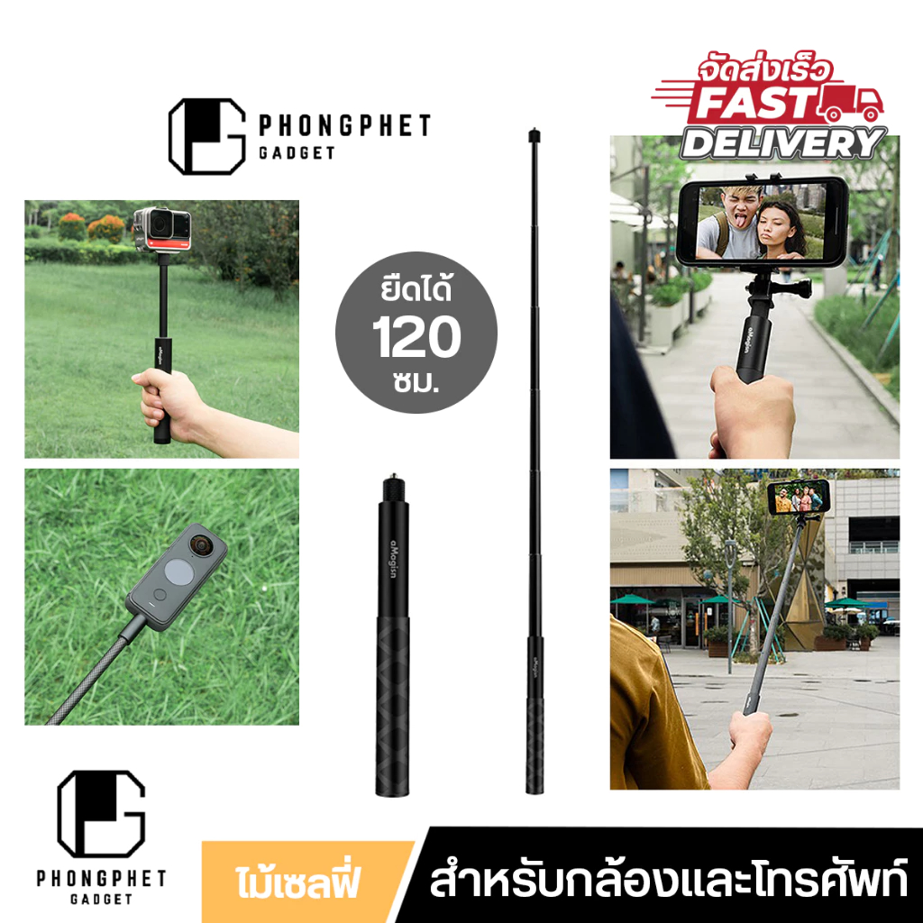 aMagisn Invisible Selfie Stick ไม้เซลฟี่ 120 ซม. กล้องแอคชั่น สำหรับ ...