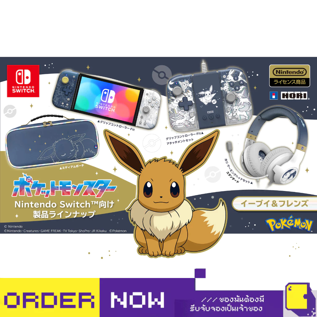 Hori Accessories Eevee Evolutions for Nintendo Switch (By ClaSsIC GaME) | Shopee Thailand