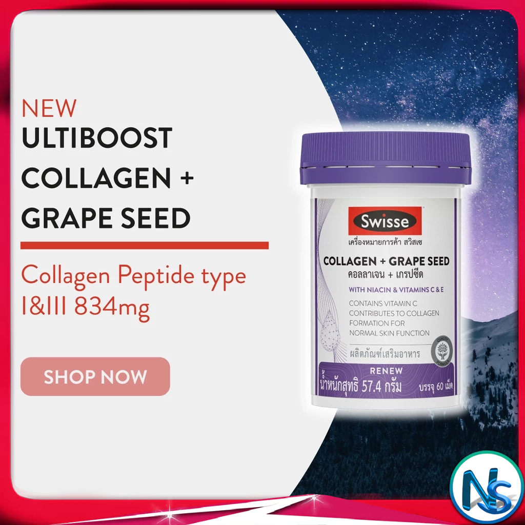 คอลลาเจน Swisse Collagen Grape Seed คอลลาเจน บำรุง ผิว ขาว | Shopee ...