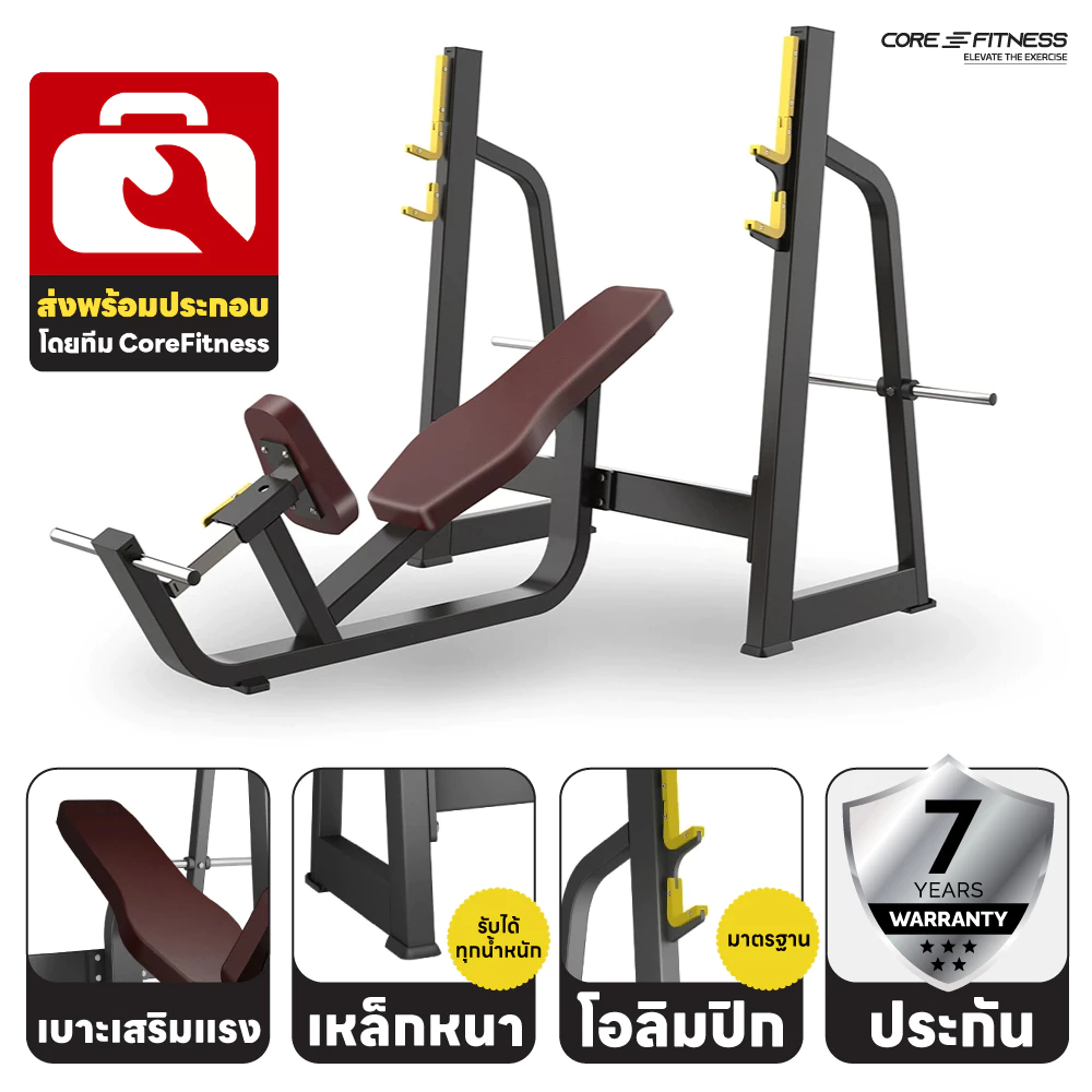 Core-Fitness OLYMPIC INCLINE BENCH TB42 ชุดม้านั่งพร้อมแร็ค บริหาร ...