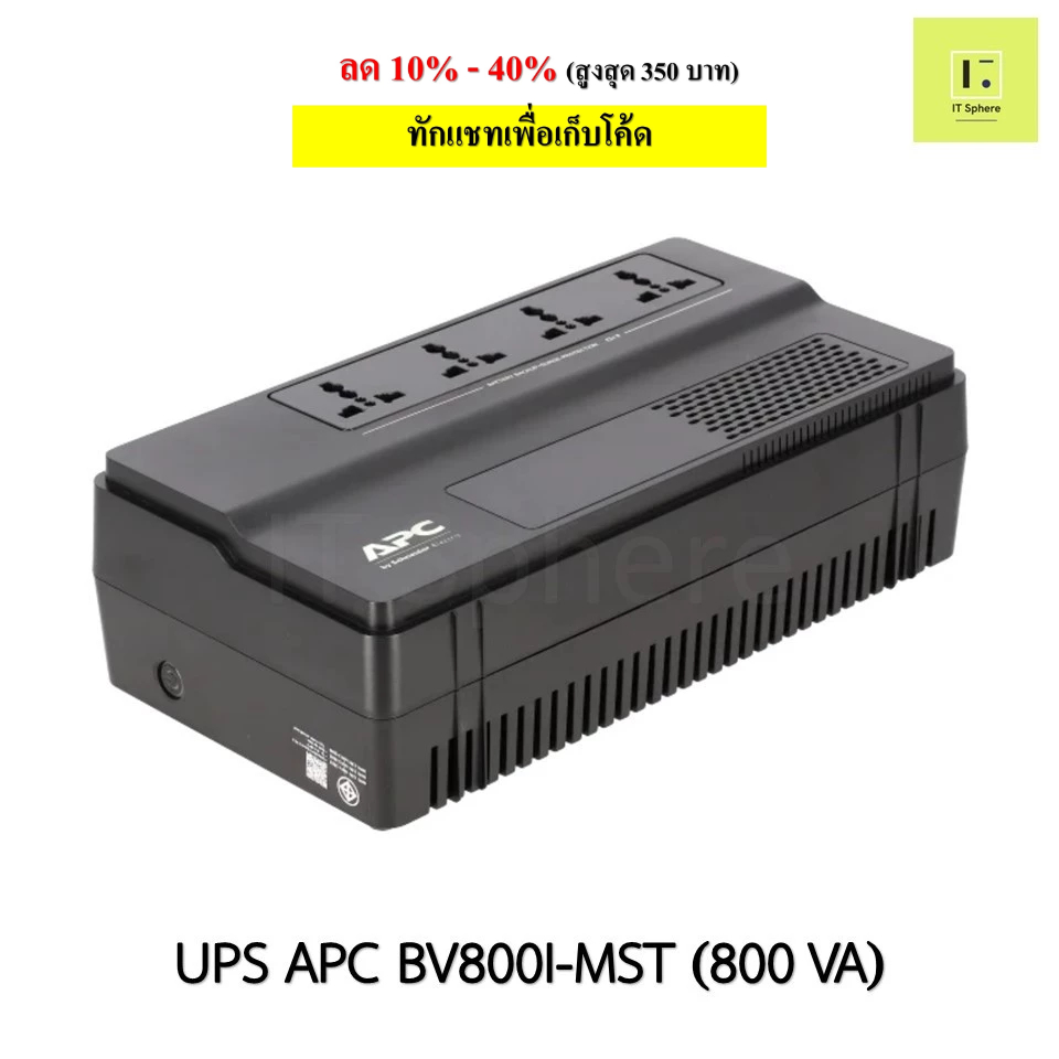 800VA UPS APC BV800I-MST PS for Gaming ป้องกันไฟตก ไฟกระชาก ป้องกันไฟ ...