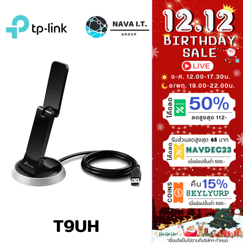 ⚡️กรุงเทพฯด่วน1ชั่วโมง⚡️ TP-LINK ARCHER T9UH AC1900 HIGH GAIN WIRELESS ...