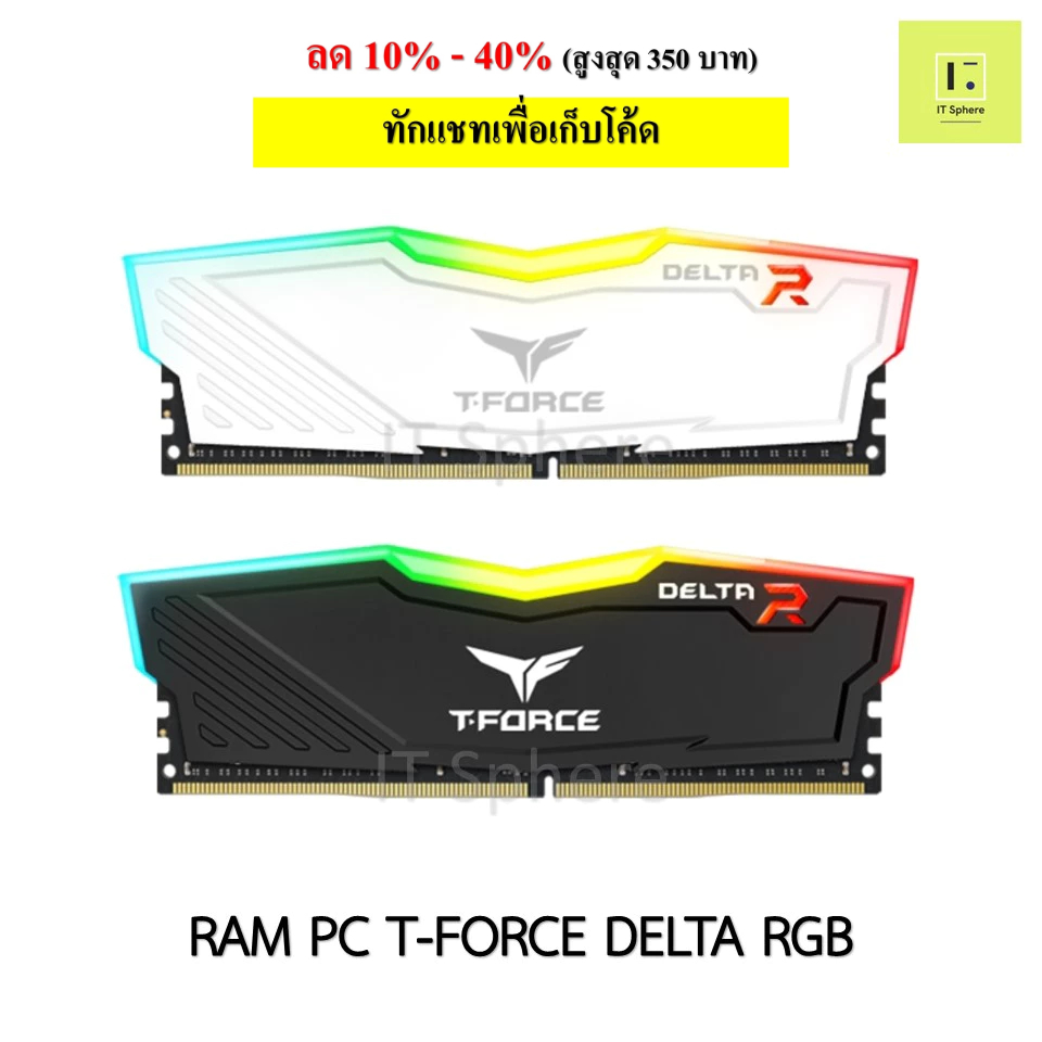 RAM DELTA RGB 8GB 8x1GB Bus2666 Bus 2666 แรม PC delta ddr4 T-force T ...