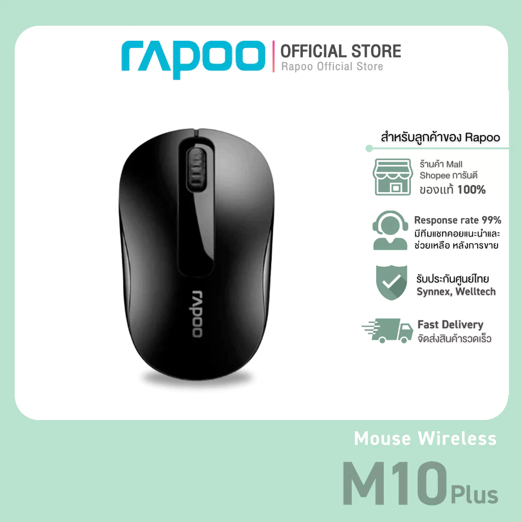 Rapoo รุ่น M10 Plus 2.4GHz Wireless Optical Mouse Black (MSM10PLUS-BK ...