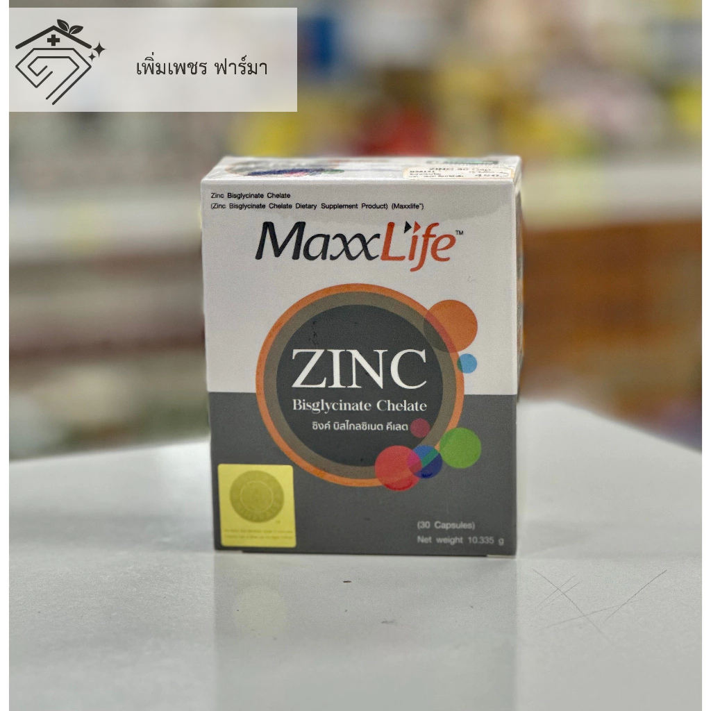 Maxxlife Zinc ซิงค์ บิสไลซิเนต ชนิดดูดซึมดี 30แคปซูล | Shopee Thailand