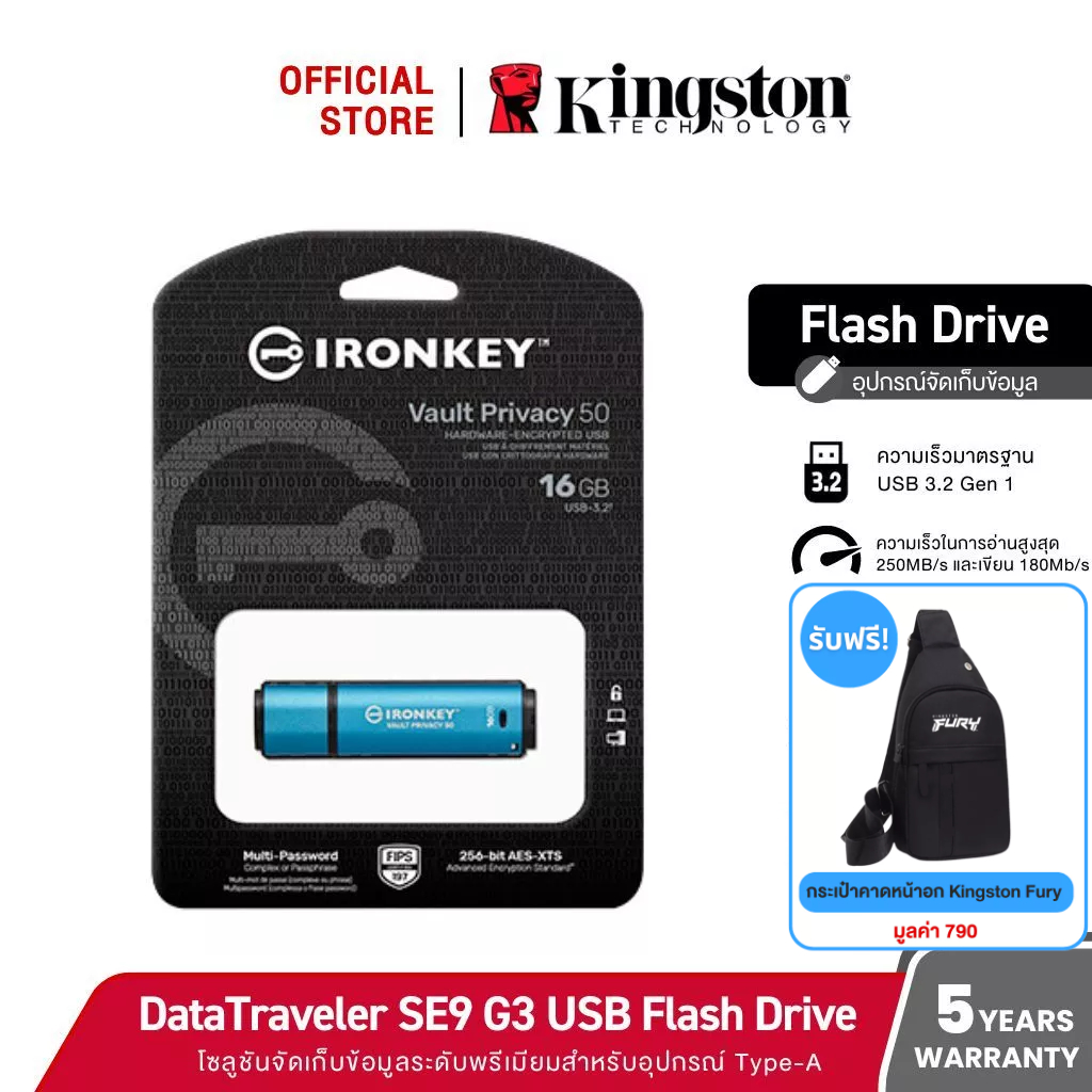 [รับฟรี! กระเป๋าคาดอก] Kingston IronKey Vault 50C AES-256 Encrypted ...