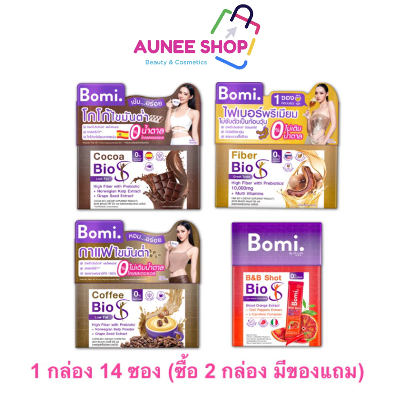 ส่งฟรี/มีไลฟ์ ลด50% (ยกกล่อง 14 ซอง) โบมิ Bomi Bio S Coffee Cocoa Fiber ...