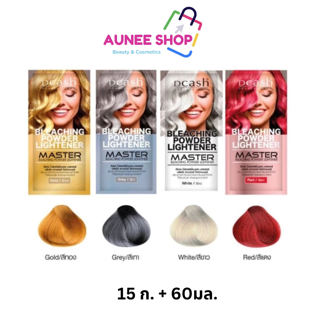 ส่งฟรี/มีไลฟ์ ลด50% ผงฟอก ผงกัดสี เปลี่ยนสีผม สีสว่าง Dcash ...
