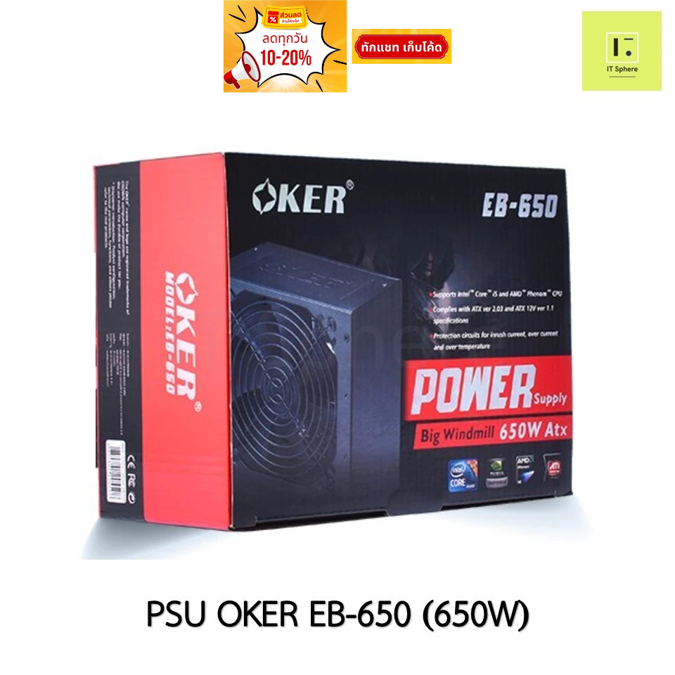 POWER SUPPLY 650W OKER EB-650 EB650 EB 650 PSU 650 W อุปกรณ์จ่ายไฟ พาวเวอร์ ซัพพลาย พาวเวอร์ซัพพ ...
