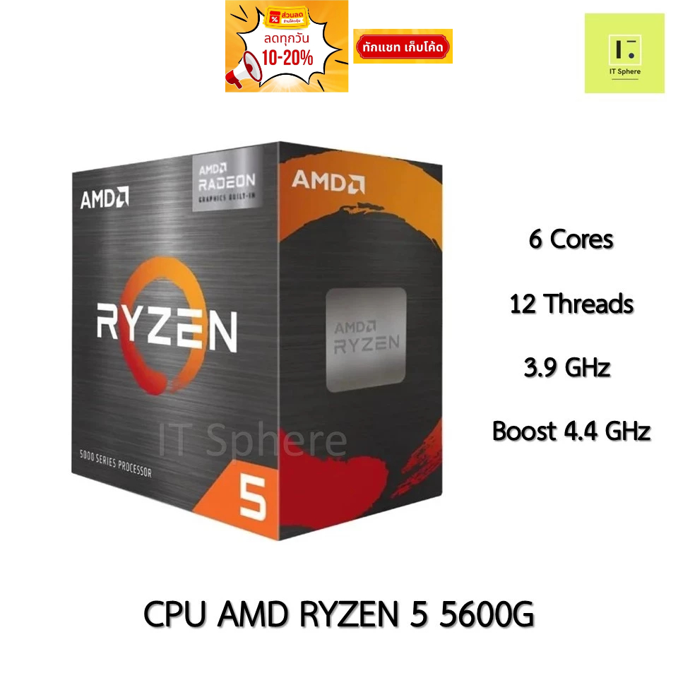 CPU AMD R5 5600G AM4 Ryzen5 ซีพียู เอเอ็มดี R 5 5000 series processor 5000series Ryzen 5 5600 G ...