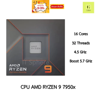 7950x ราคาพิเศษ | ซื้อออนไลน์ที่ Shopee ส่งฟรี*ทั่วไทย!