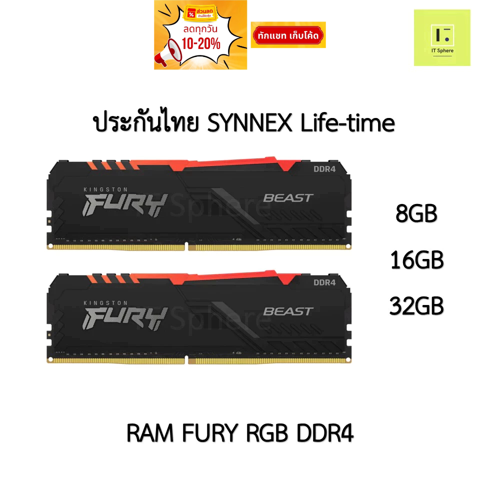 แรม Kingston Fury RGB 8GB 16GB 32GB BUS 2666 3200 3600 ประกัน Synnex ...