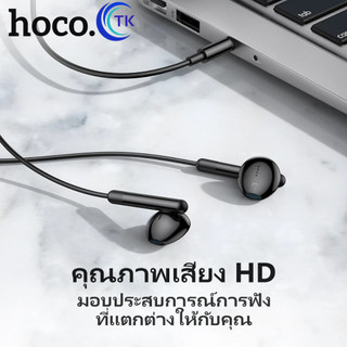 Hoco M93 หูฟังดิจิตอลแบบมีสายพร้อมไมโครโฟน หูฟัง สำหรับ แจ็ค TypeC ใหม่ ...