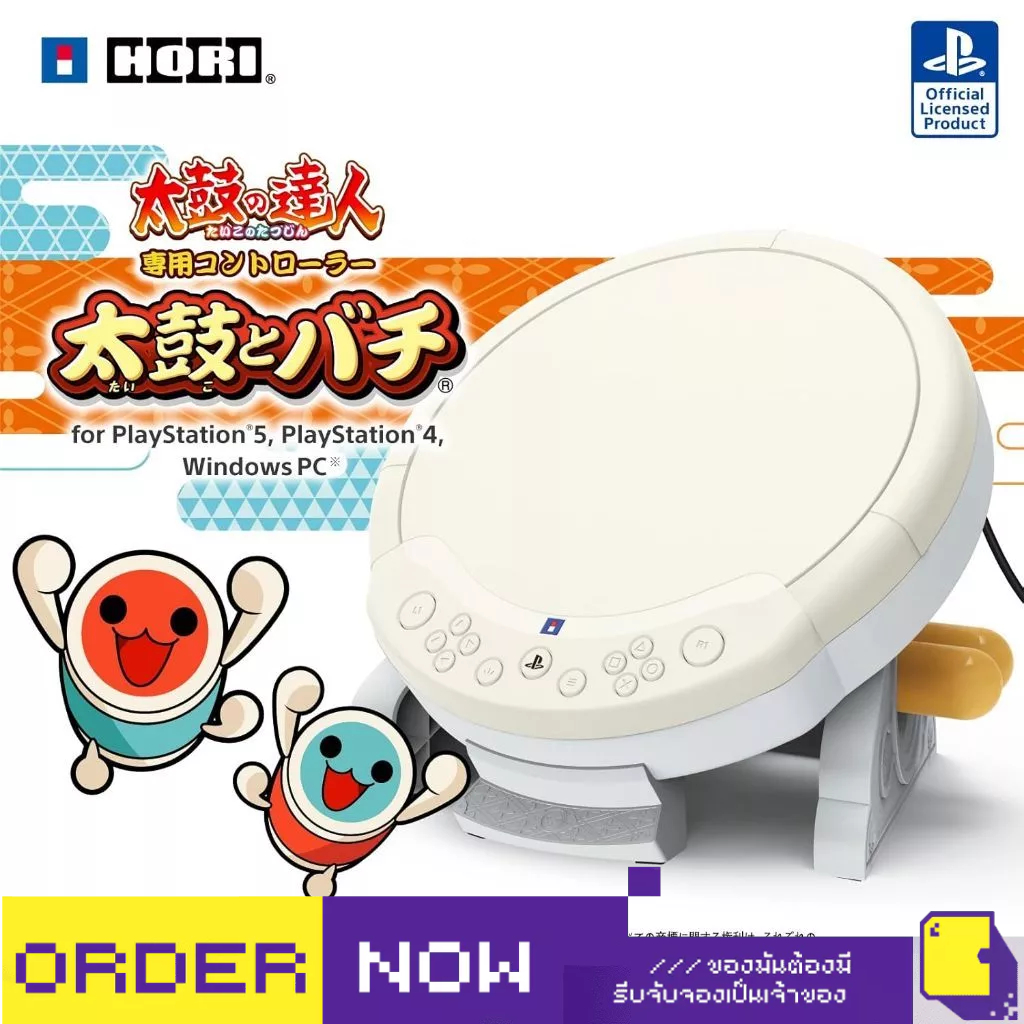 PlayStation™ Taiko No Tatsujin Drum Controller For PS5 / PS4 / PC (By ...
