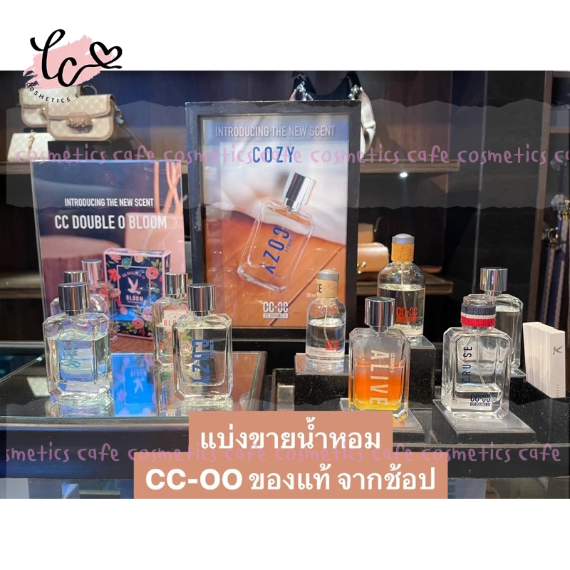 น้ำหอมแบ่งขาย CC Double O CC-OO ของแท้ จากช้อป | Shopee Thailand