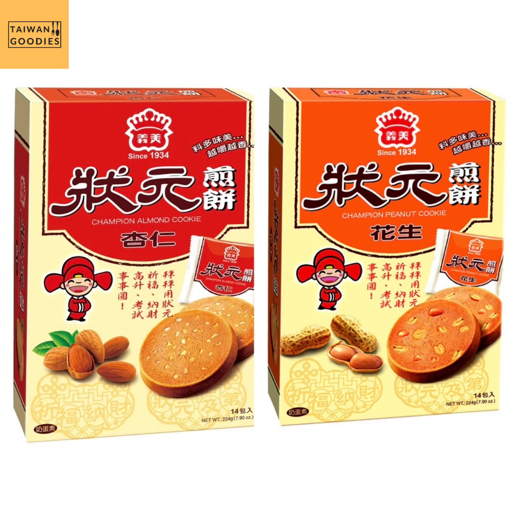 🔥ส่งของออกจากไต้หวัน🔥 : I-MEI Champion Cookie-Almond 224g | Shopee Thailand