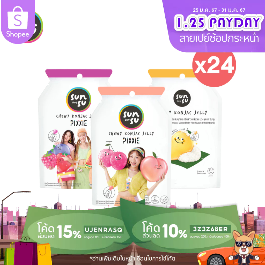 (แพ็ก 24) Sunsu ซันซุ เยลลี่บุก 0 แคล คละรสละ 8 ซอง พีชลิ้นจี่, ข้าวเหนียวมะม่วง, มิกซ์เบอร์รี่ ...