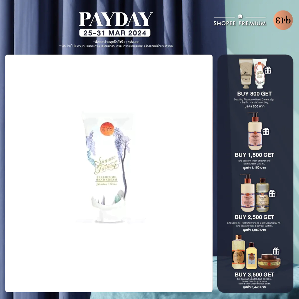 Erb Jasmine Fleurfume Hand Cream 25g. เอิบ ครีมบำรุงผิวมือและเล็บ กลิ่น ...