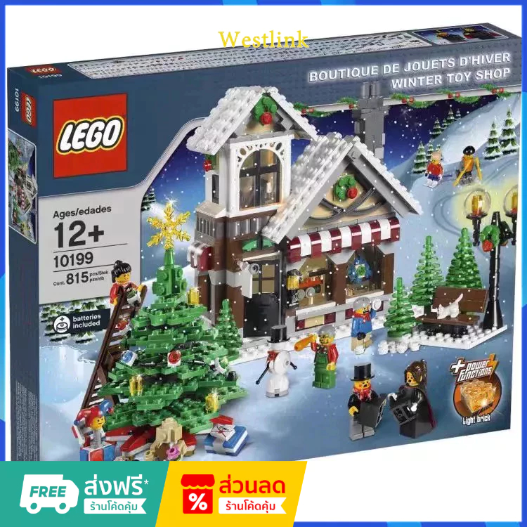 เลโก้แท้ 100% เลโก้ LEGO 10199 ร้านขายของเล่นหมู่บ้านฤดูหนาว Winter ...