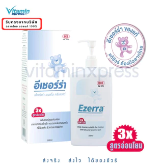 ช้อป Ezerra ราคาสุดคุ้ม ได้ง่าย ๆ | Shopee Thailand