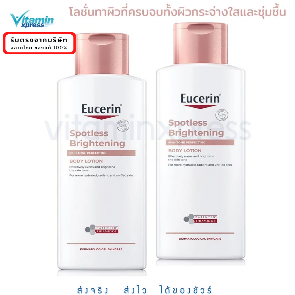 Eucerin Spotless brightening skin tone lotion 250ml---- 2 ชิ้น | Shopee ...