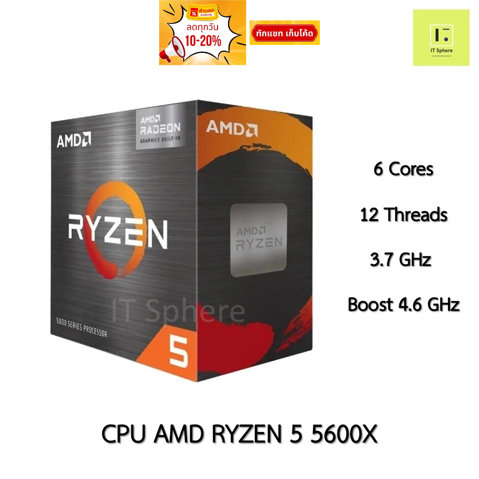 CPU AMD R5 5600X AM4 Ryzen5 ซีพียู เอเอ็มดี R 5 5000 series processor ...