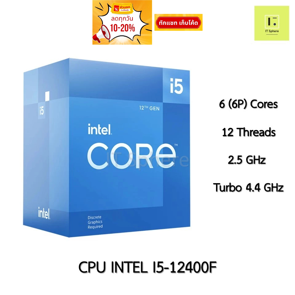 [ศูนย์ไทย มือ1] CPU INTEL I5-12400F LGA1700 LGA 1700 i5 12400 F 12400F ...