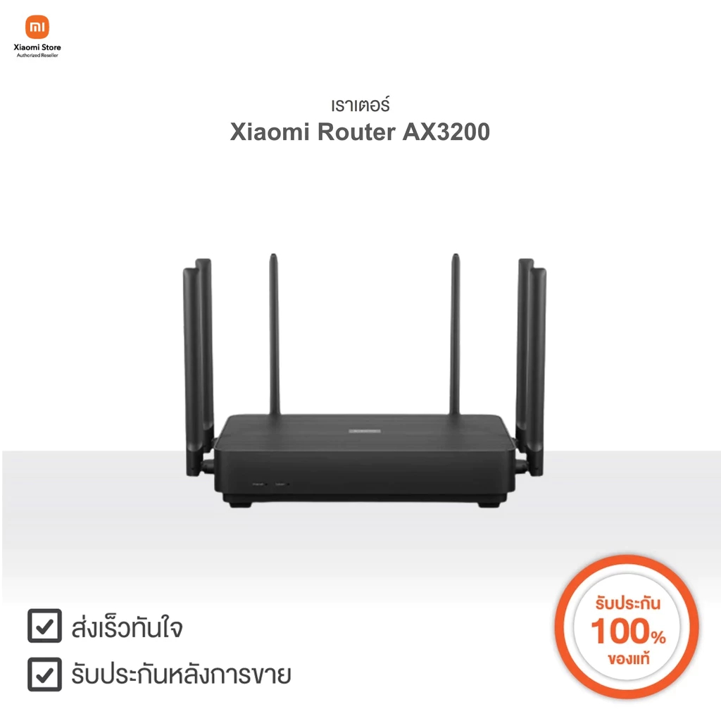 Xiaomi เราเตอร์ Router AX3200 | Xiaomi Official Store | Shopee Thailand