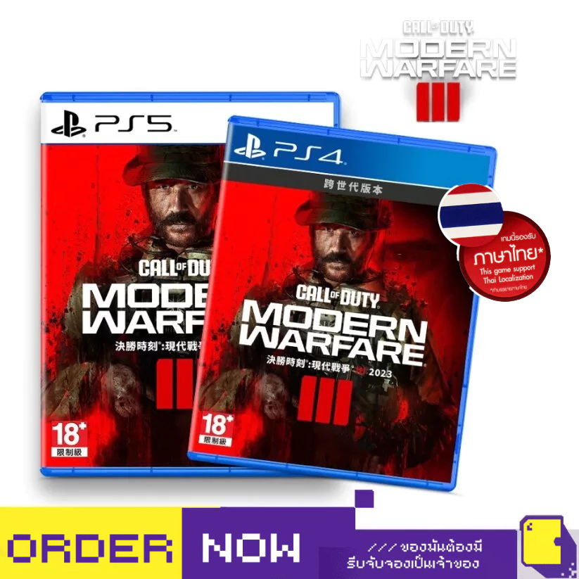 พร้อมส่ง | PlayStation™ PS4 / PS5 Call of Duty: Modern Warfare III (By ...