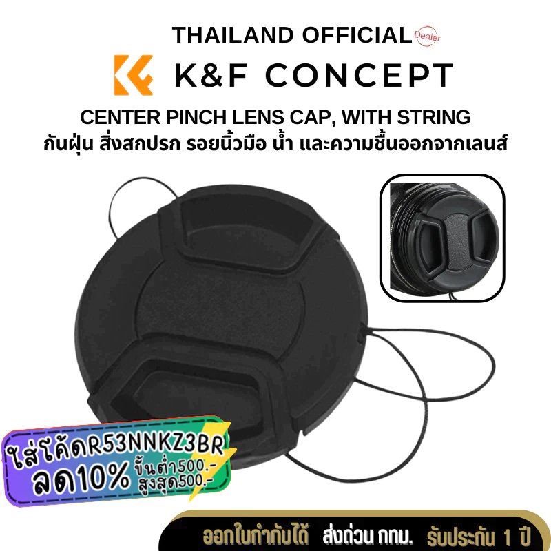 ฝาปิดเลนส์ K&F Ares FotoA Lens Cap Center-Pinch Extra Strong Springs Made From Recycled Plastic ...