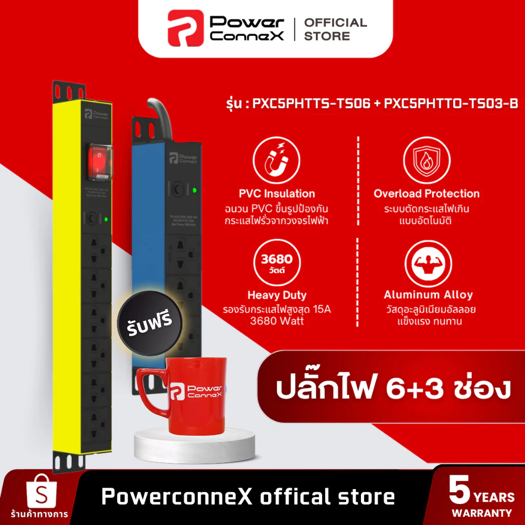 PowerConneX เซ็ตสุดคุ้ม : รางไฟ 6 ช่อง + 3 ช่อง PXC5PHTTS-TS06 + PXC5PHTTO-TS03-B | Shopee Thailand