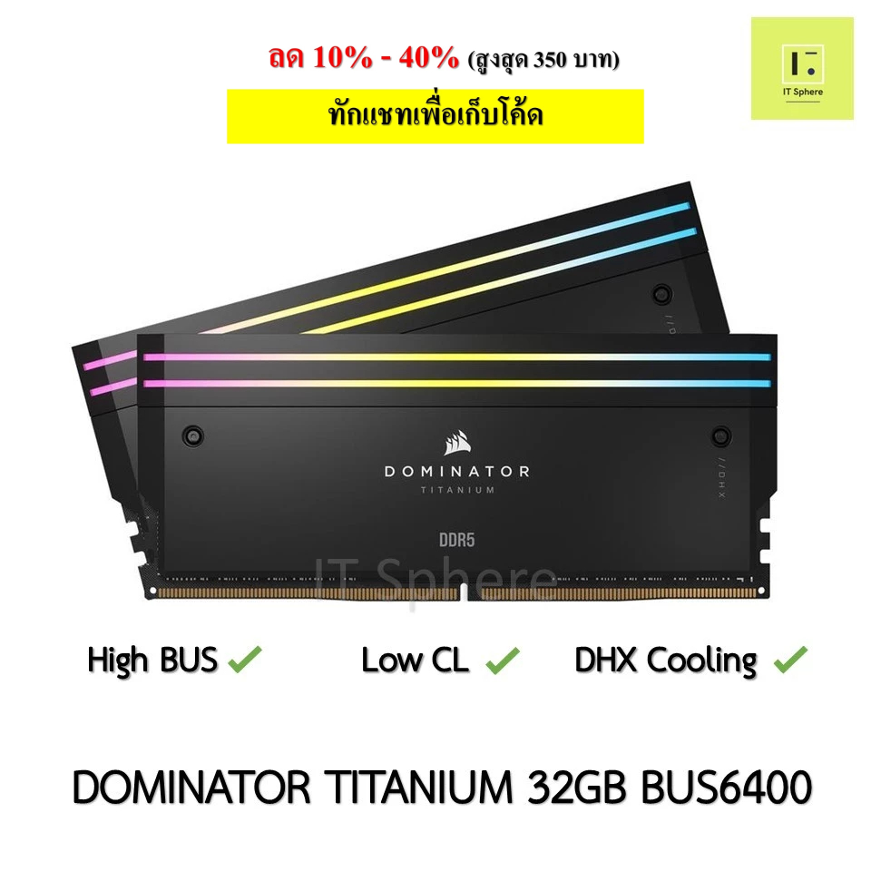 Ram Corsair Dominator Titanium 32GB Bus 6400 DDR5 สีดำ BLACK แรม RGB 32GB (2x16GB) DDR5 6400MHz ...