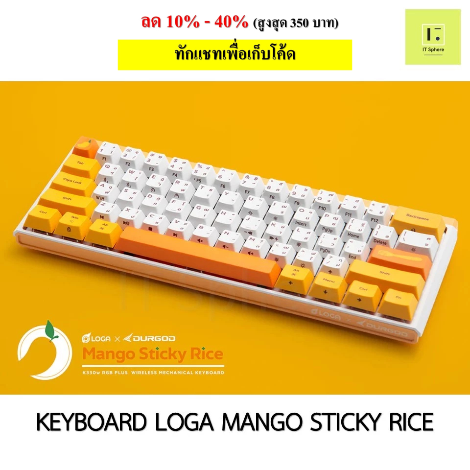 Keyboard LOGA X DURGOD MANGO STICKY RICE RED BROWN SILVER SWITCH THAI ...