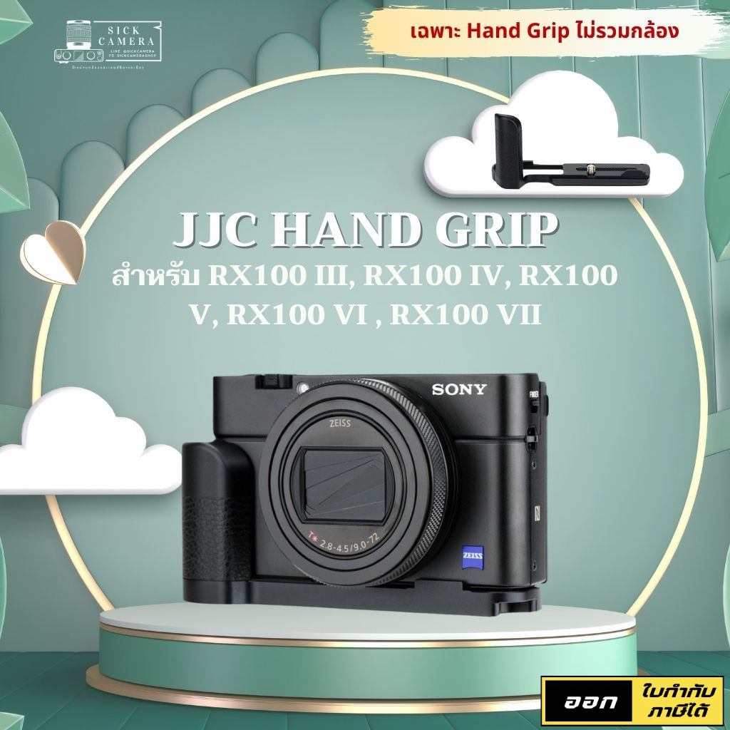 JJC Hand Grip for Sony RX100 Series Cameras สำหรับกล้องตะกูล Rx100 III, Rx100 IV, Rx100 V, Rx100 ...