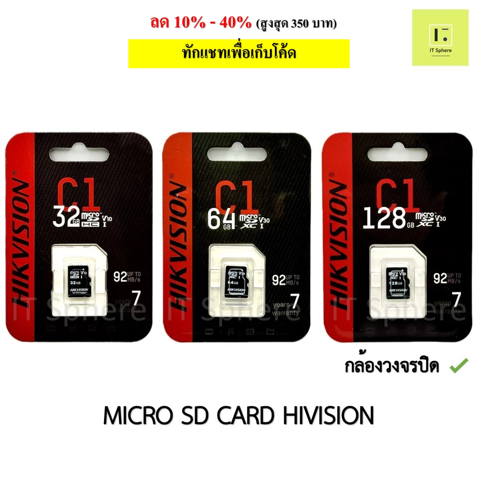 [ของแท้] HIKVISION MICRO SD CARD 32GB 64GB 128GB HIKVISION C1 32 64 128 ...