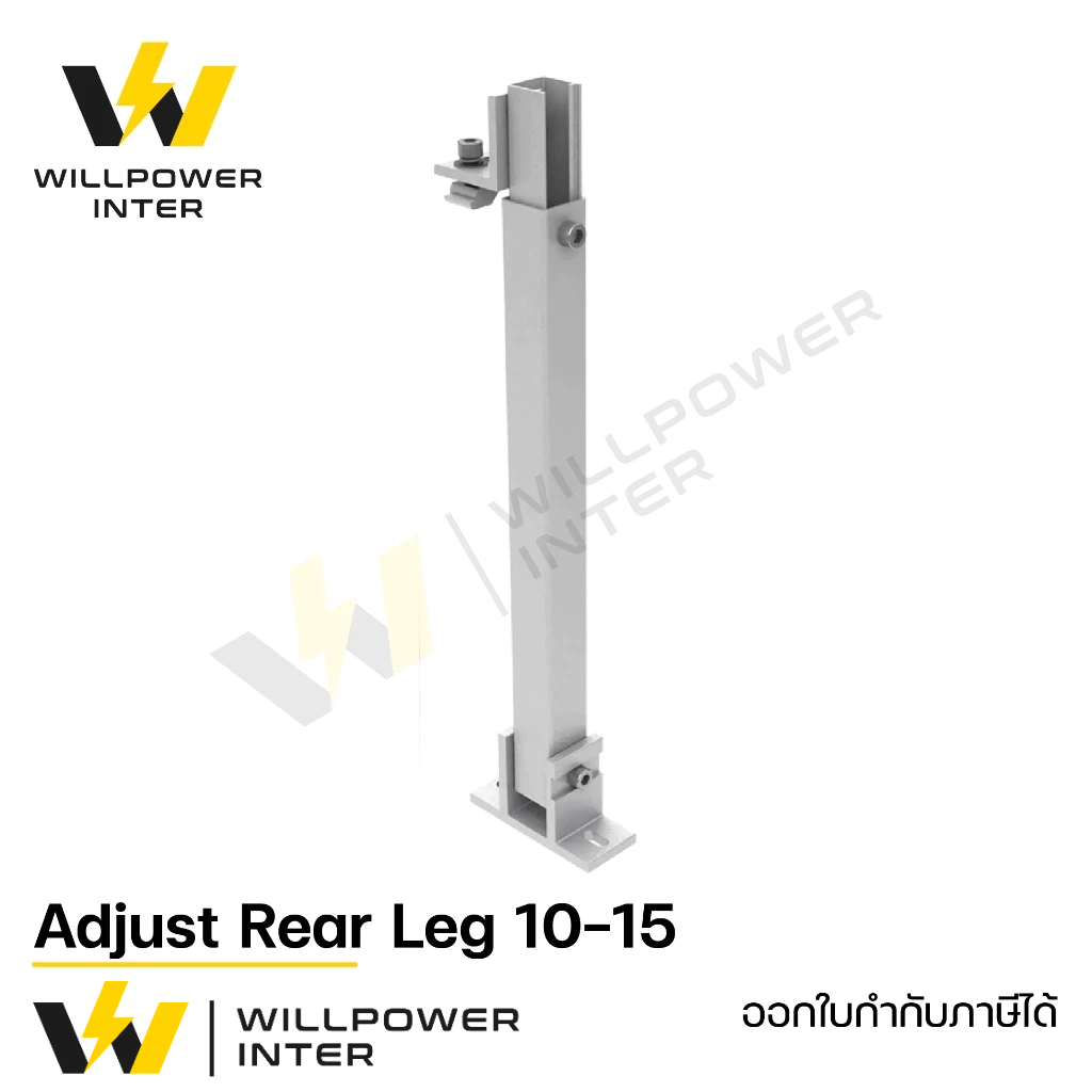 Solar Mounting / Adjustable Rear Leg 10-15 ขาปรับระดับหลัง | Shopee ...
